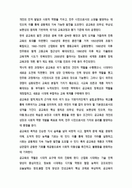 4쪽 미리보기