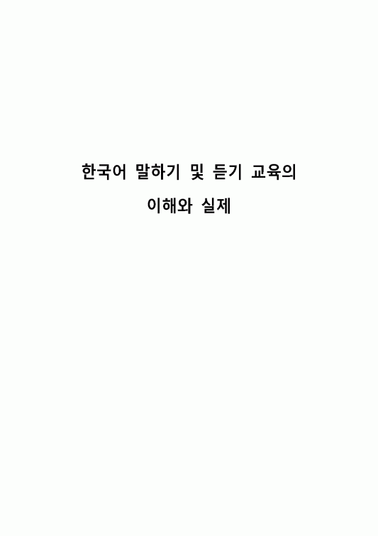 1쪽 미리보기