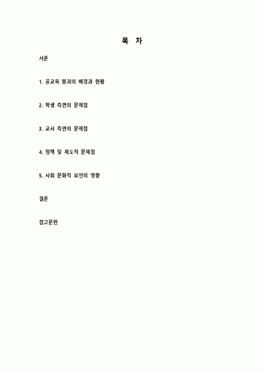 2쪽 미리보기