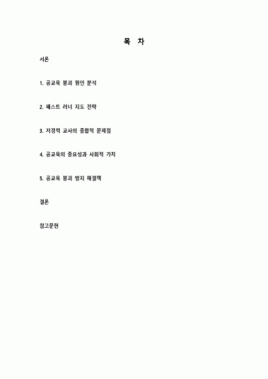 2쪽 미리보기