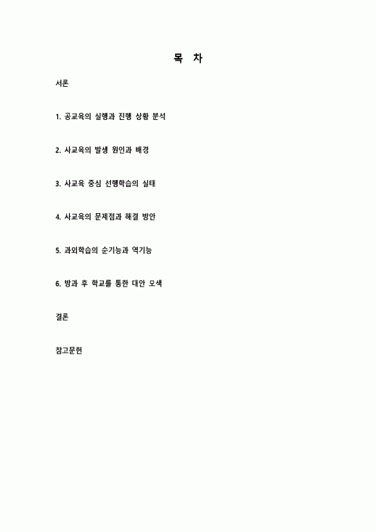 2쪽 미리보기