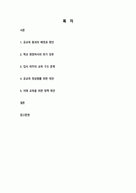 2쪽 미리보기