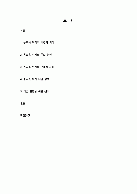 2쪽 미리보기