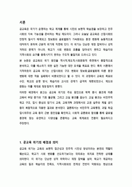 3쪽 미리보기
