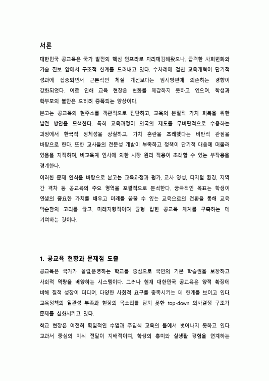 3쪽 미리보기