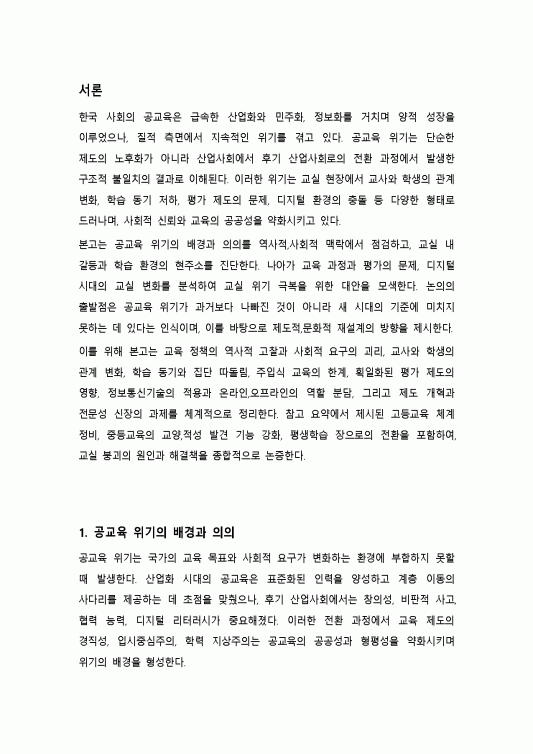3쪽 미리보기