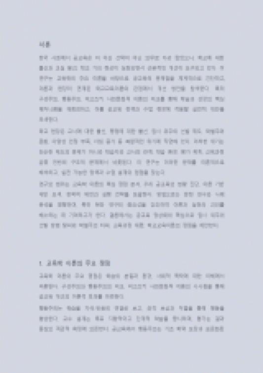 3쪽 미리보기