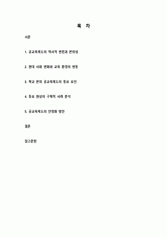 2쪽 미리보기