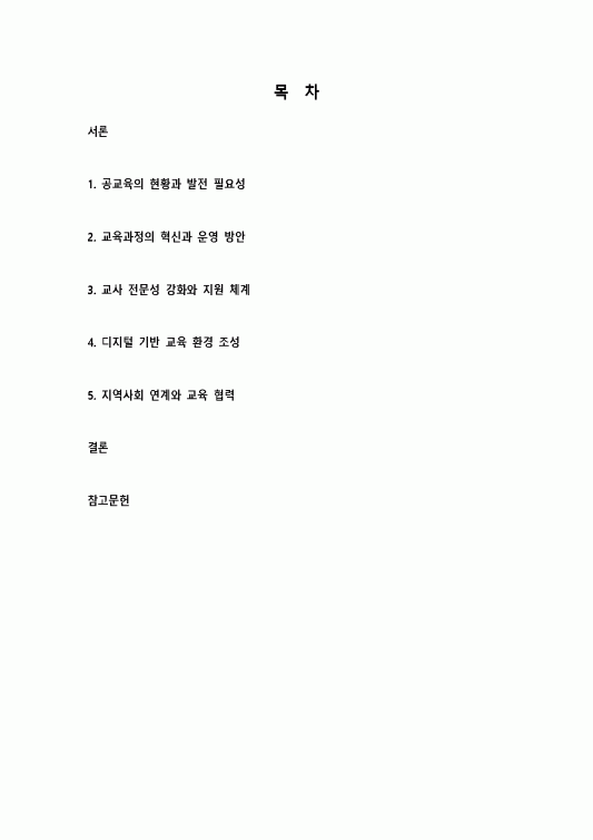 2쪽 미리보기