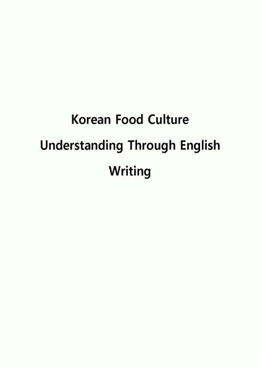 Korean Food Culture Understanding Through English Writing