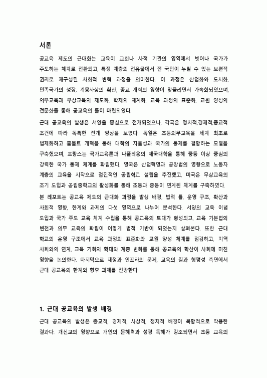 3쪽 미리보기