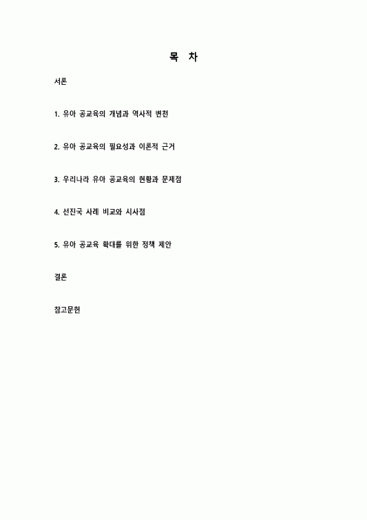 2쪽 미리보기