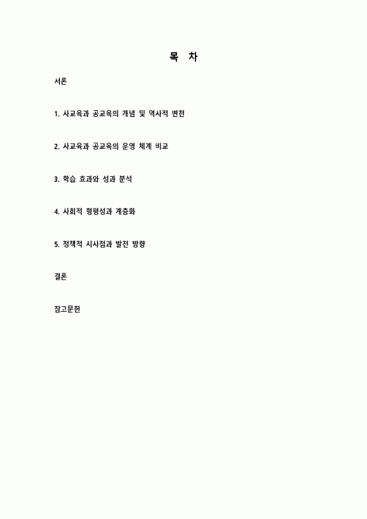 2쪽 미리보기