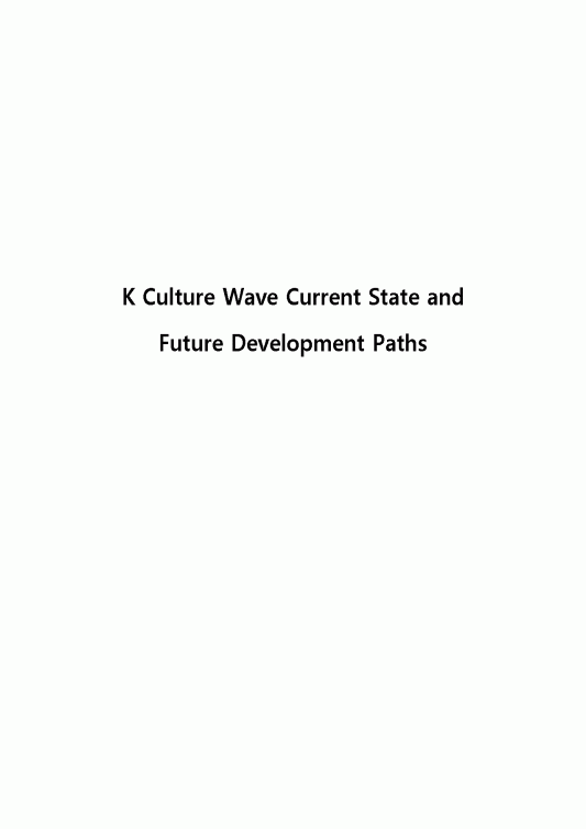K Culture Wave Current State and Future Development Paths