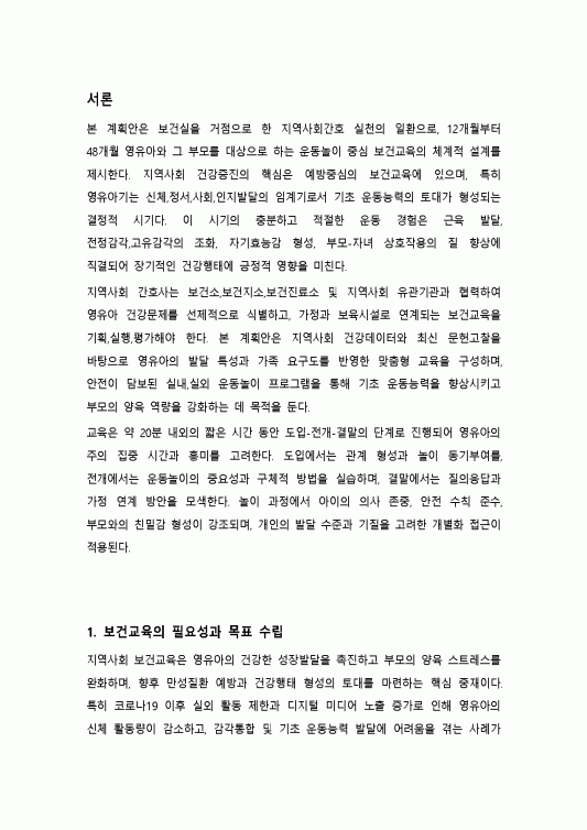 3쪽 미리보기