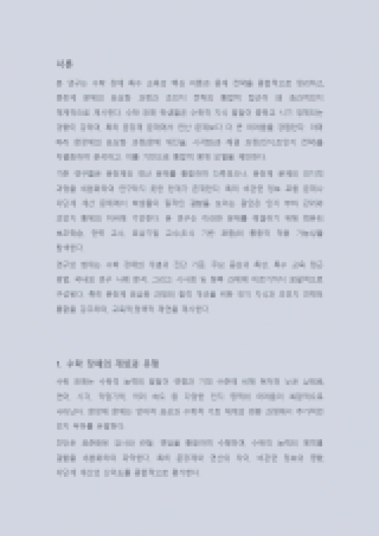 3쪽 미리보기