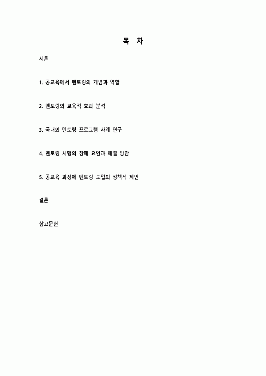 2쪽 미리보기