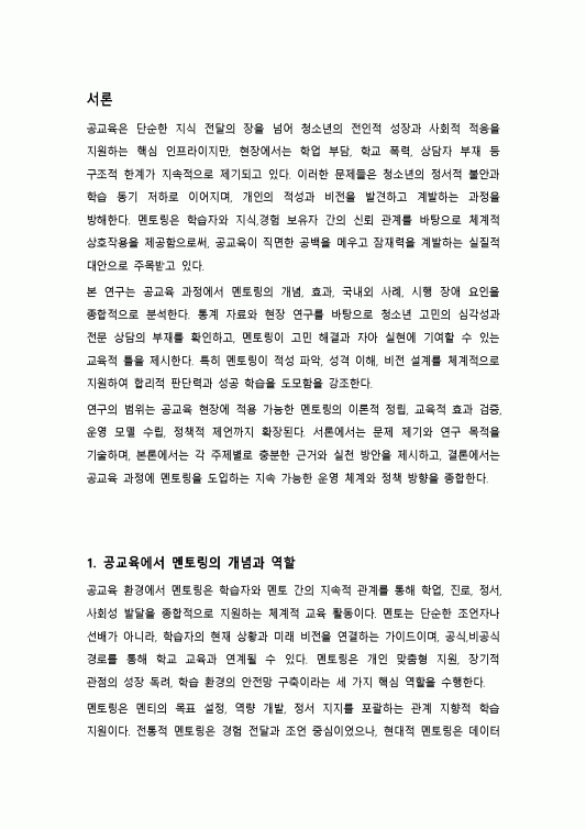 3쪽 미리보기
