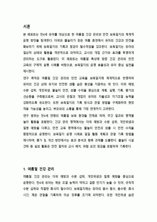 3쪽 미리보기