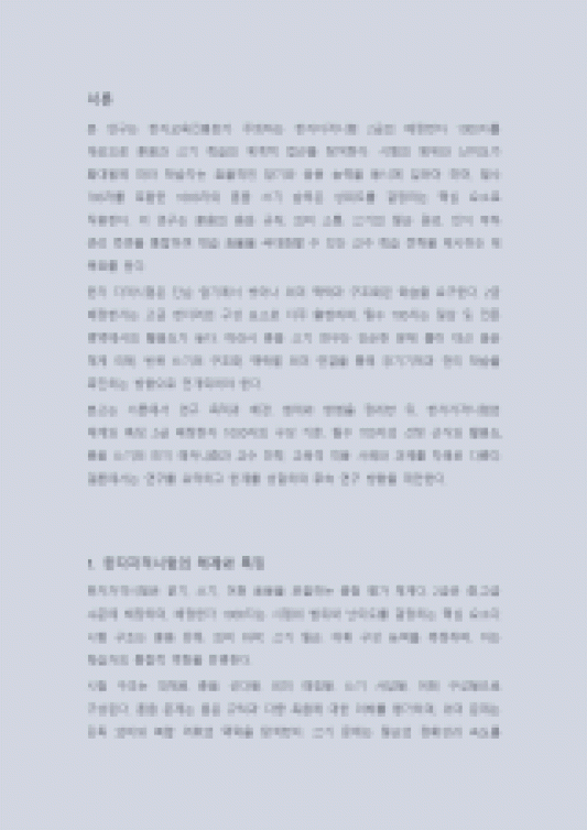 3쪽 미리보기