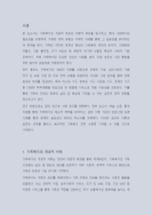3쪽 미리보기
