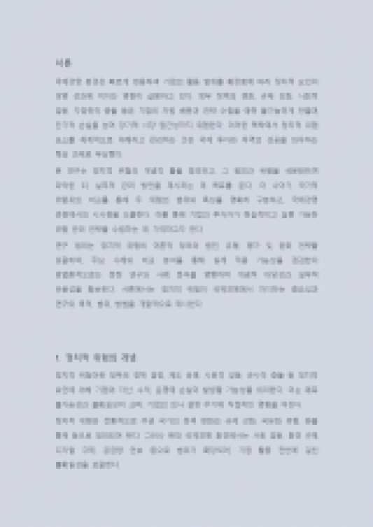 3쪽 미리보기