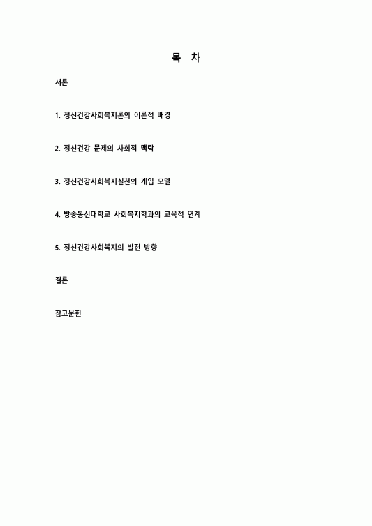 2쪽 미리보기