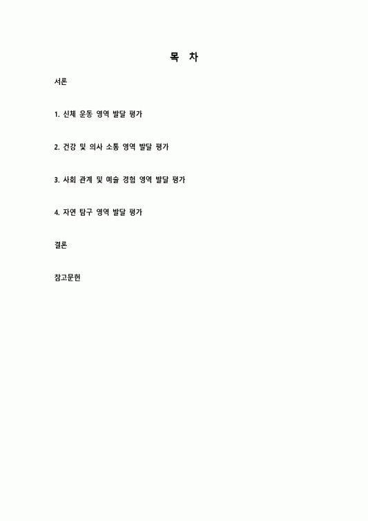 2쪽 미리보기