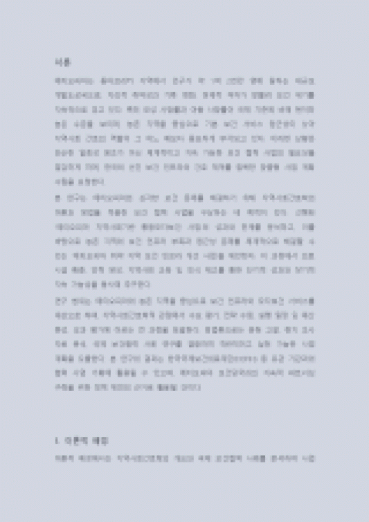 3쪽 미리보기