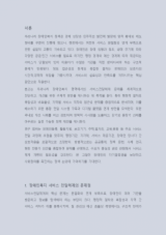 3쪽 미리보기