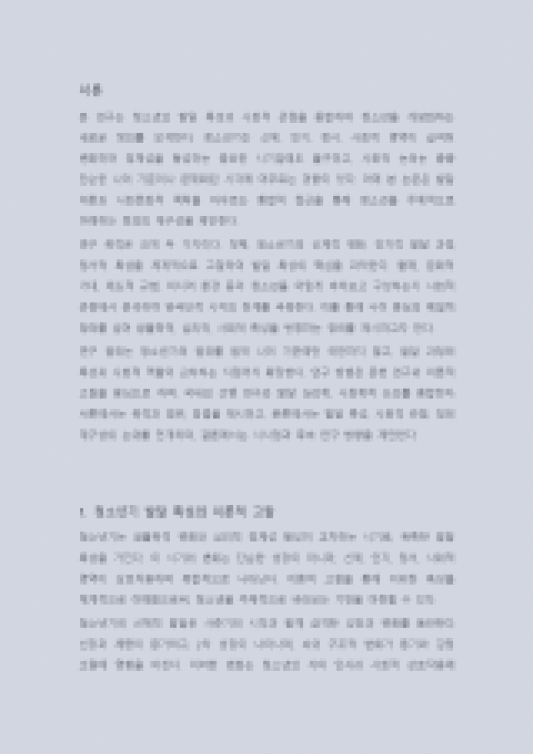 3쪽 미리보기