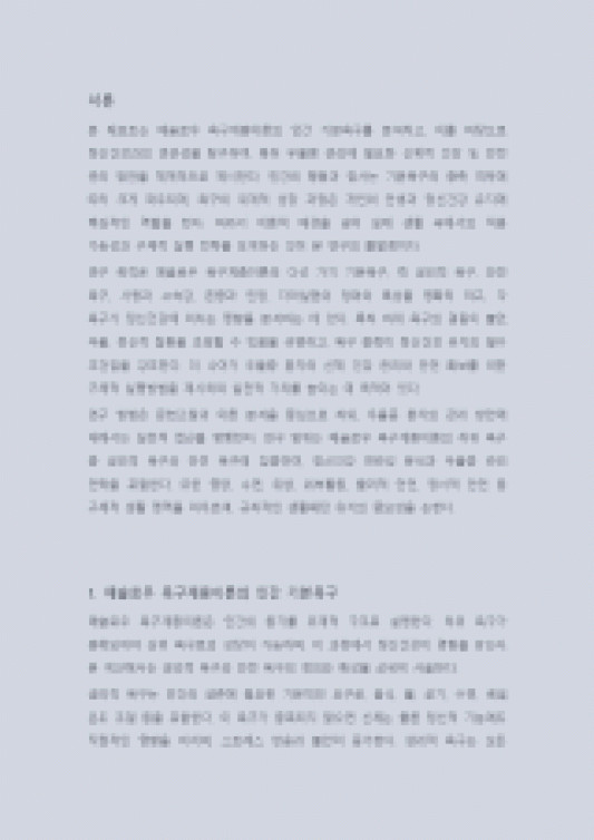 3쪽 미리보기