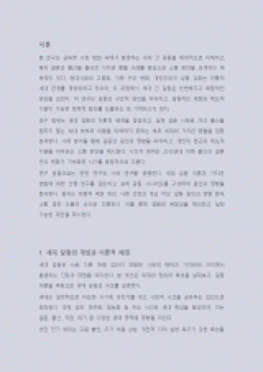 3쪽 미리보기