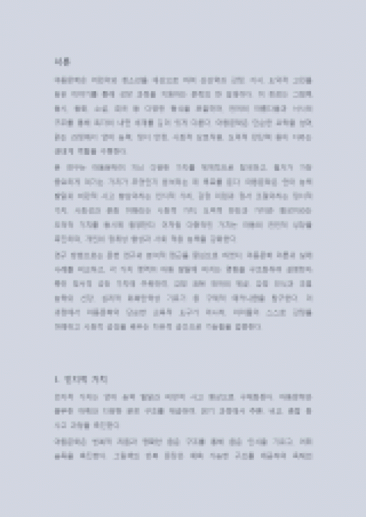 3쪽 미리보기
