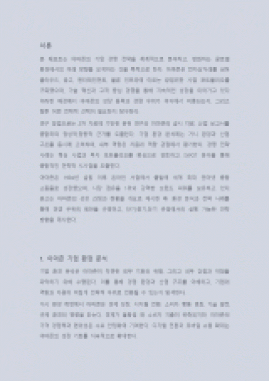 3쪽 미리보기