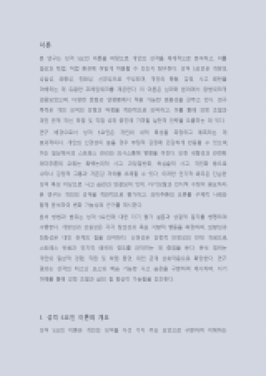 3쪽 미리보기