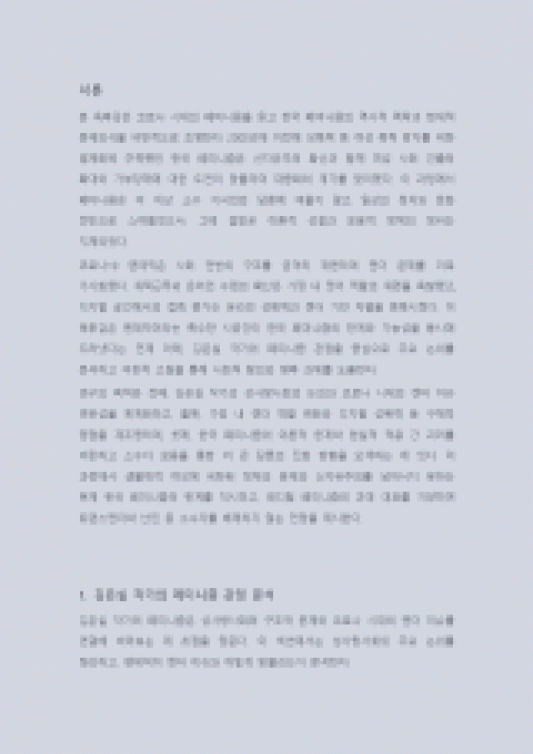 3쪽 미리보기