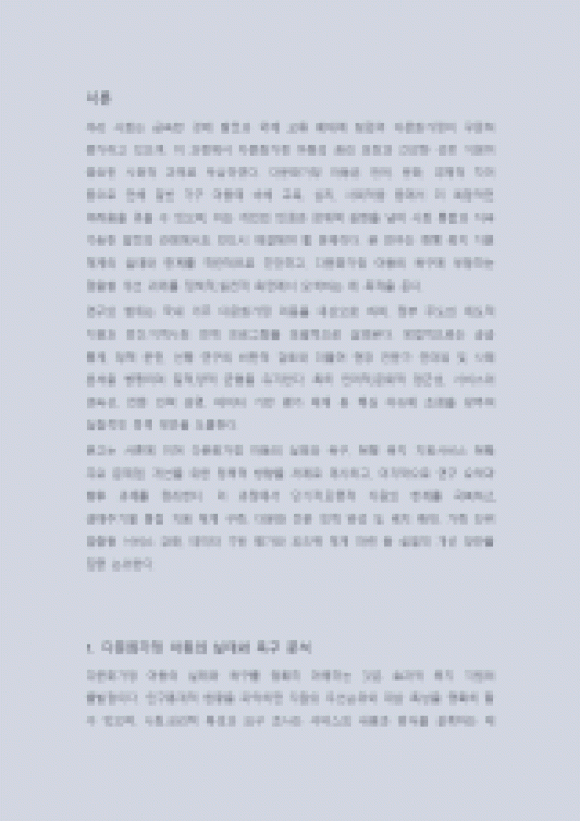 3쪽 미리보기