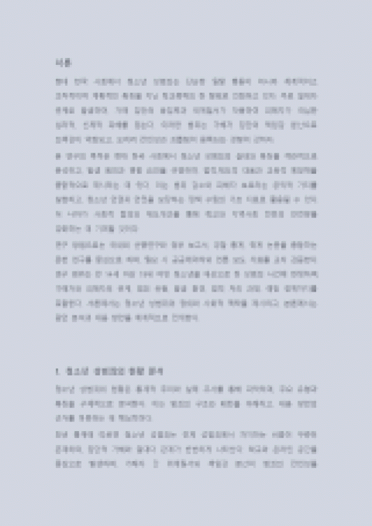 3쪽 미리보기