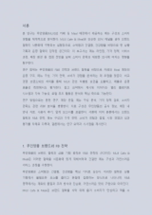 3쪽 미리보기