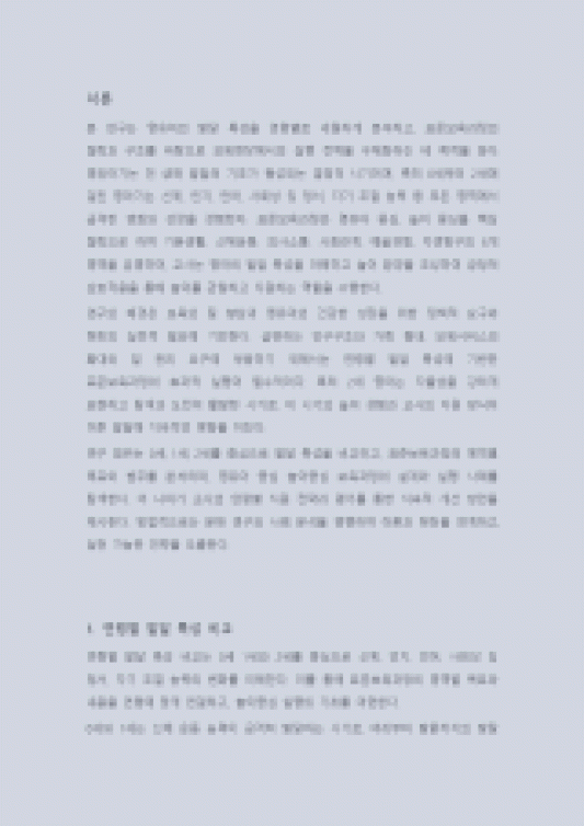 3쪽 미리보기