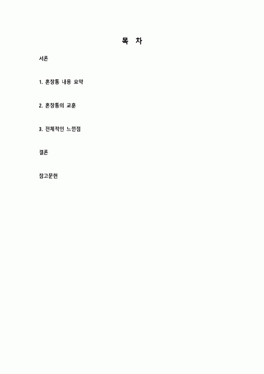 2쪽 미리보기