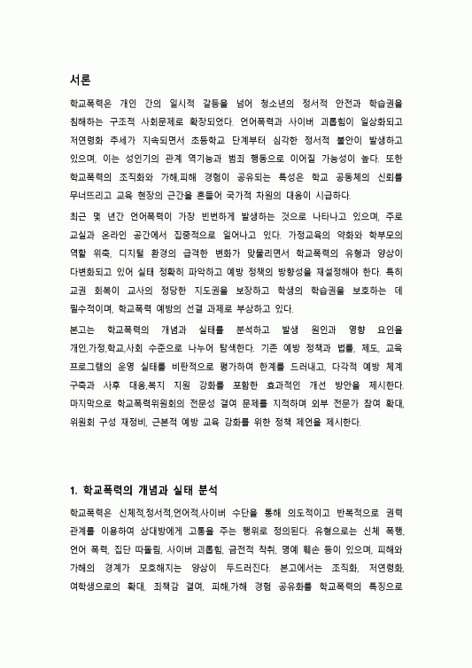 3쪽 미리보기