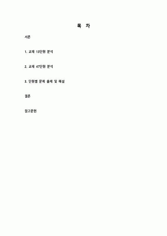 2쪽 미리보기