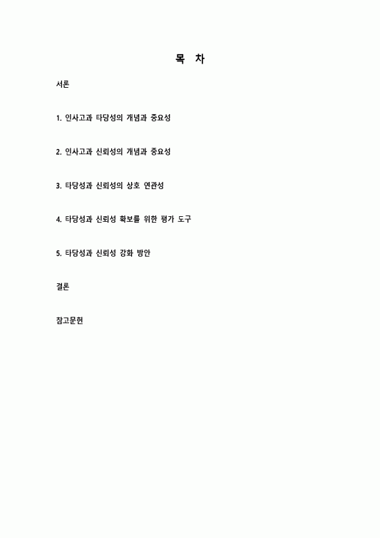 2쪽 미리보기