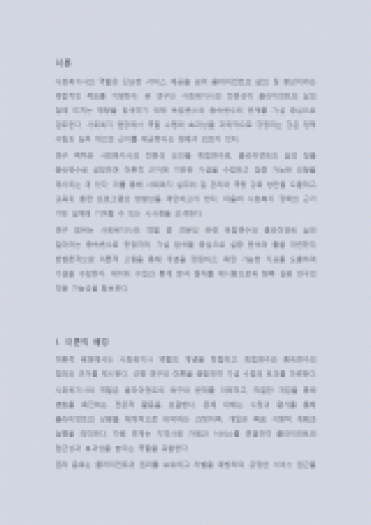 3쪽 미리보기