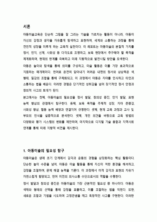 3쪽 미리보기