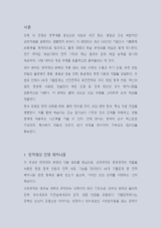 3쪽 미리보기