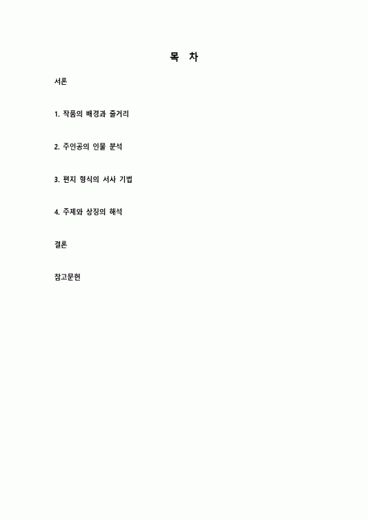 2쪽 미리보기