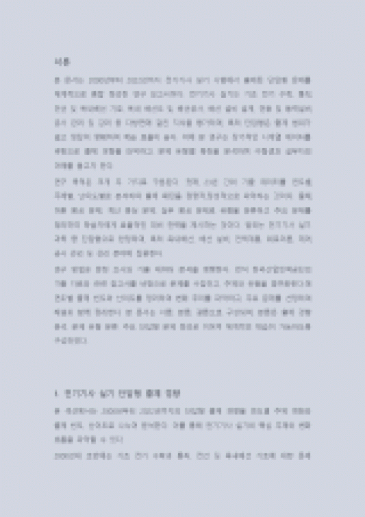 3쪽 미리보기